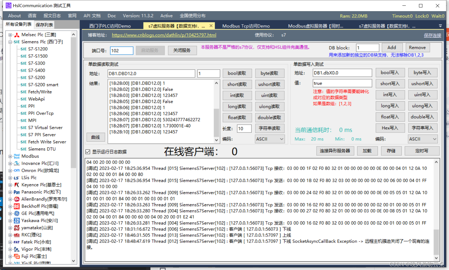 C#使用S7netPlus与PLC通讯（超简单）-CSDN博客