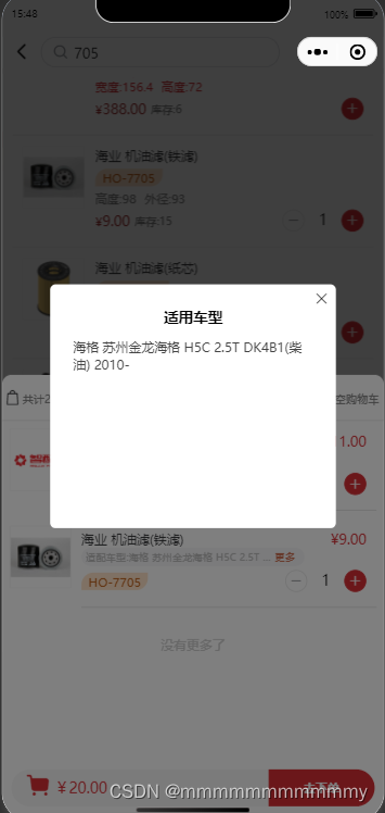 Uniapp小程序当页面内容超出时显示滚动条，不超出时不显示 样式自定义uniapp超出显示滚动条 Csdn博客