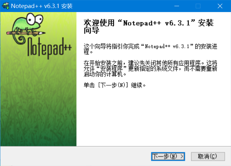 【Notepad】Notepad_6.3.1 的中文版安装详情_notepad中文版-CSDN博客