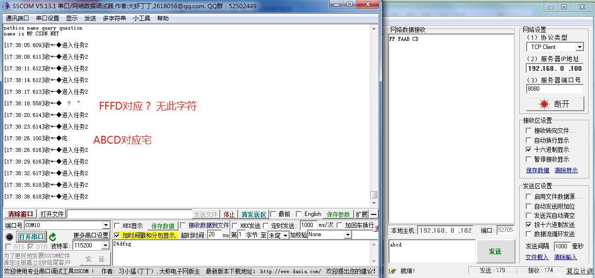 【STM32+FreeRTOS +W5500移植要点】30，RTOS中断；从TIM2，主TIM3；RTOS主要用在LCD中；RT-Thread ...