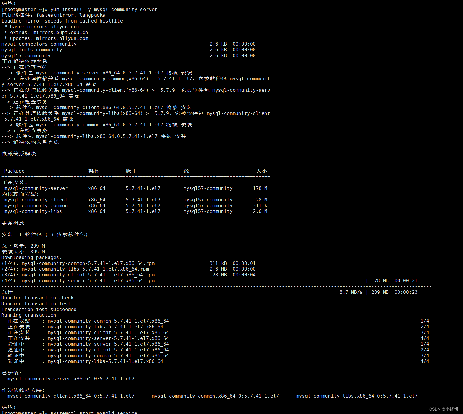 cenos7安装MySQL配置hive（上）_centos 7 hive+mysql-CSDN博客
