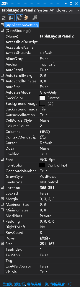 winform TableLayoutPanel 显示异常，有多行，只显示了一行_winfrom使用tablelayoutpanel添加数据上方空白-CSDN博客