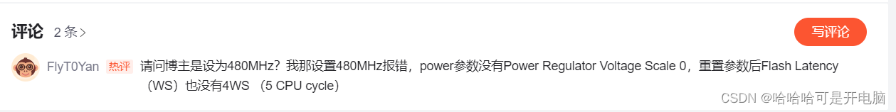 CUBEMXV6.70版本 使用STM32H750 之前时钟配置报错的修改办法_cubemx6.70-CSDN博客