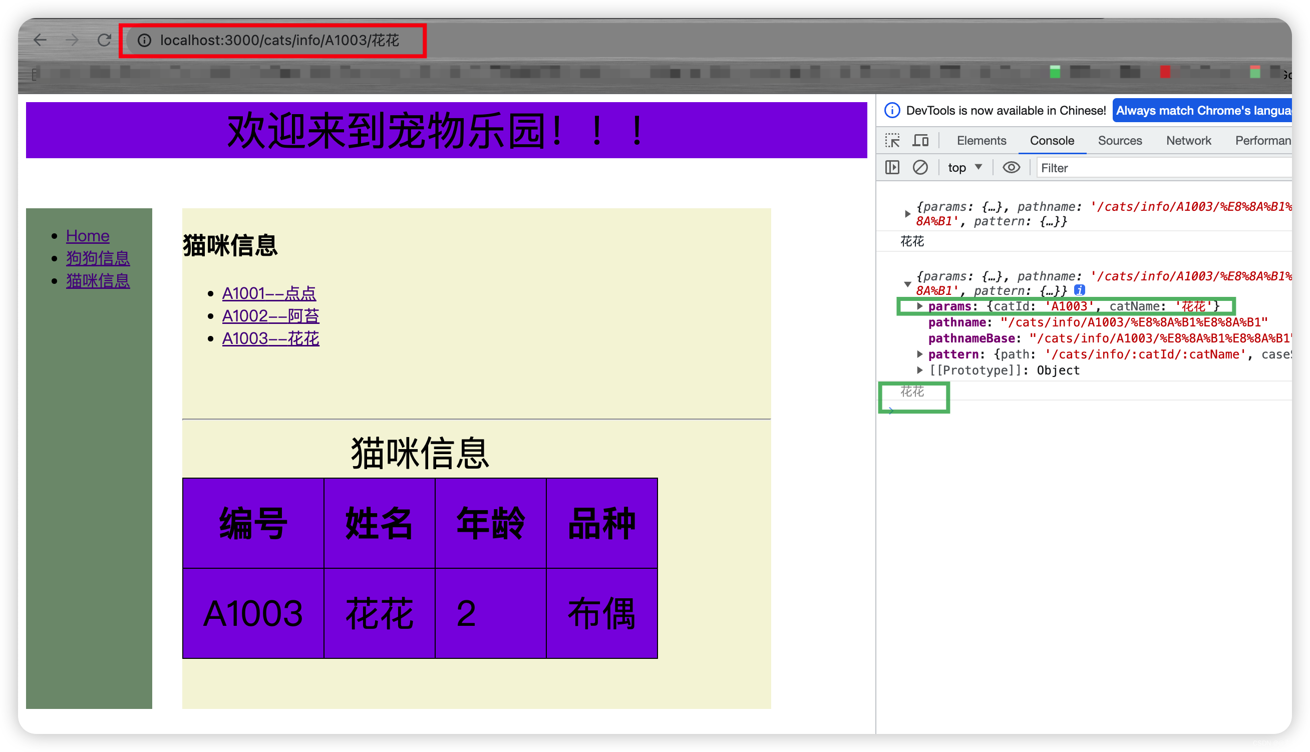 React路由01——react Routerv6 中路由传递参数的几种方式react Router6传参 Csdn博客 