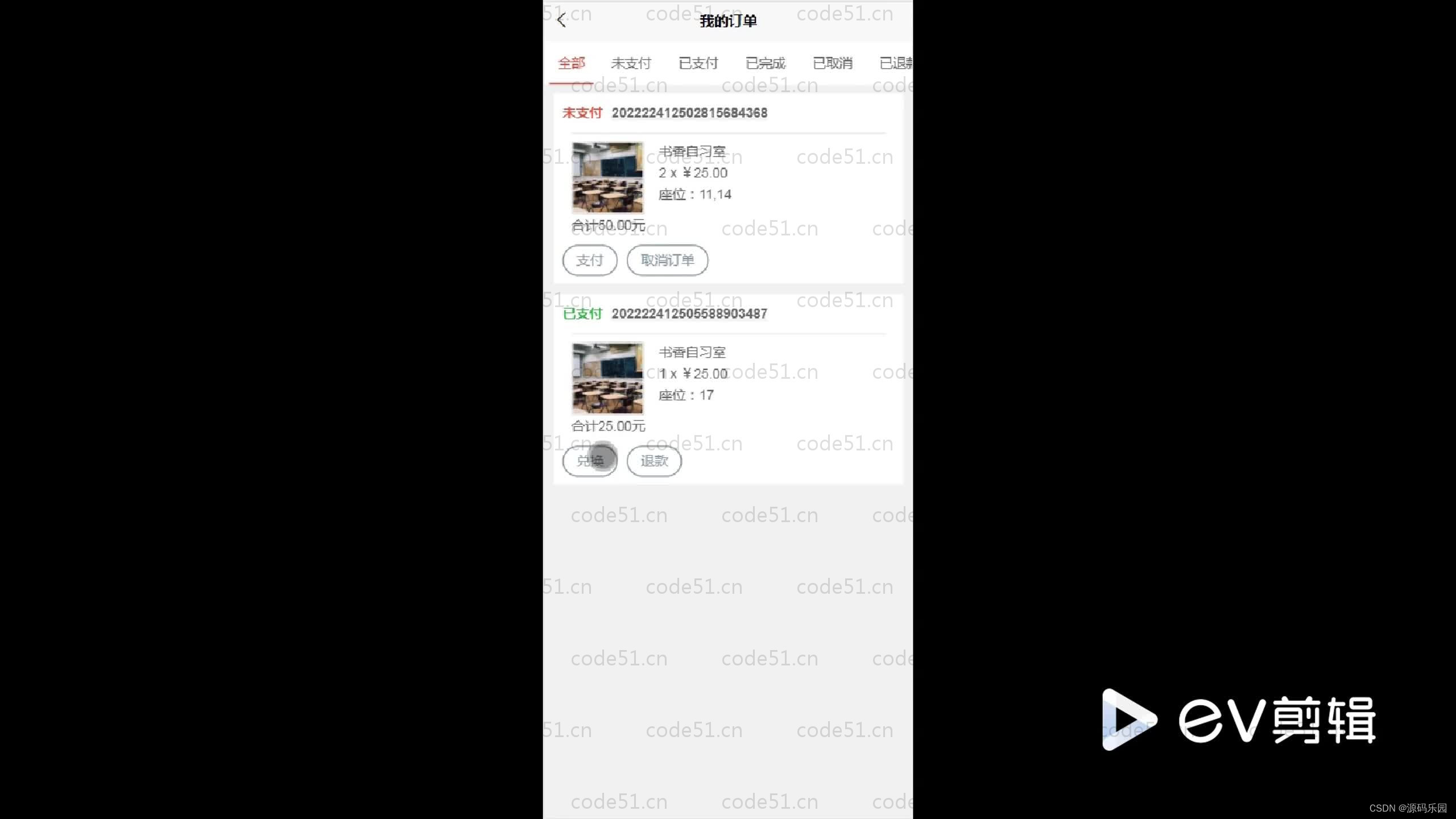 基于springbootmysqluniapp微信小程序的自习室管理小程序小程序uniapp后端springboot项目数据库是mysql搭配mybatis框架数据库是 Csdn博客