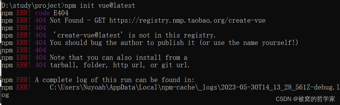 创建Vue时报npm ERR! code E404-CSDN博客