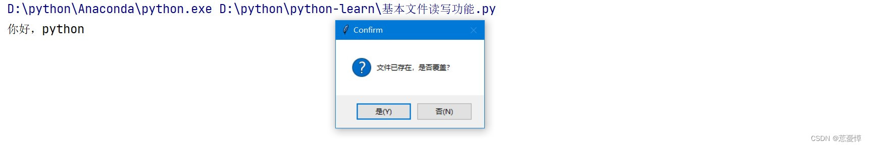 使用 Python 的 Tkinter 库构建简单的文件读写功能python Tkinter 读取文件 Csdn博客
