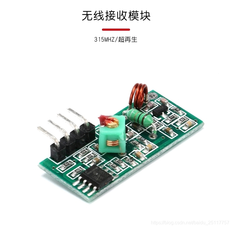 STC15F104W 使用 315/433 MHz 超再生模块发送/接收数据_315mhz硬件原理框图-CSDN博客