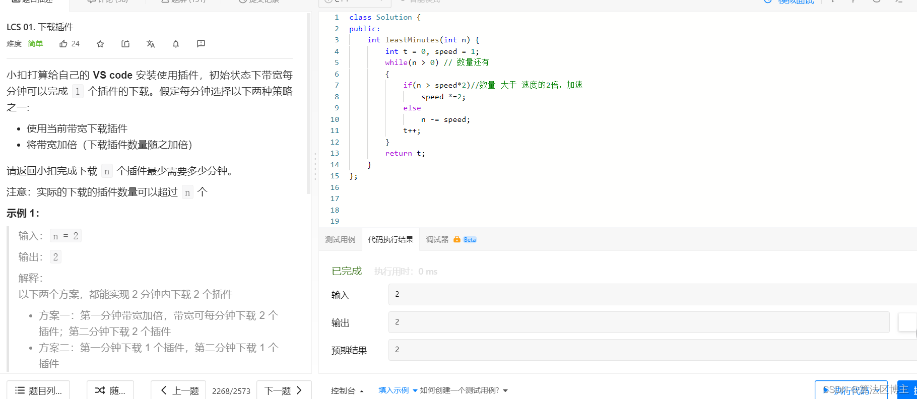 (leetcode 动态规划+贪心算法)下载插件_贪心算法下载-CSDN博客
