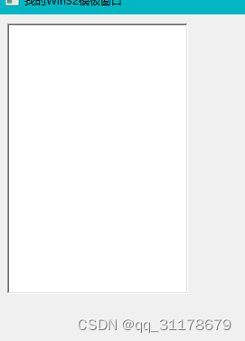 Win32 SDK学习笔记_树形控件(TreeCtrl)_win32 treecontrol-CSDN博客