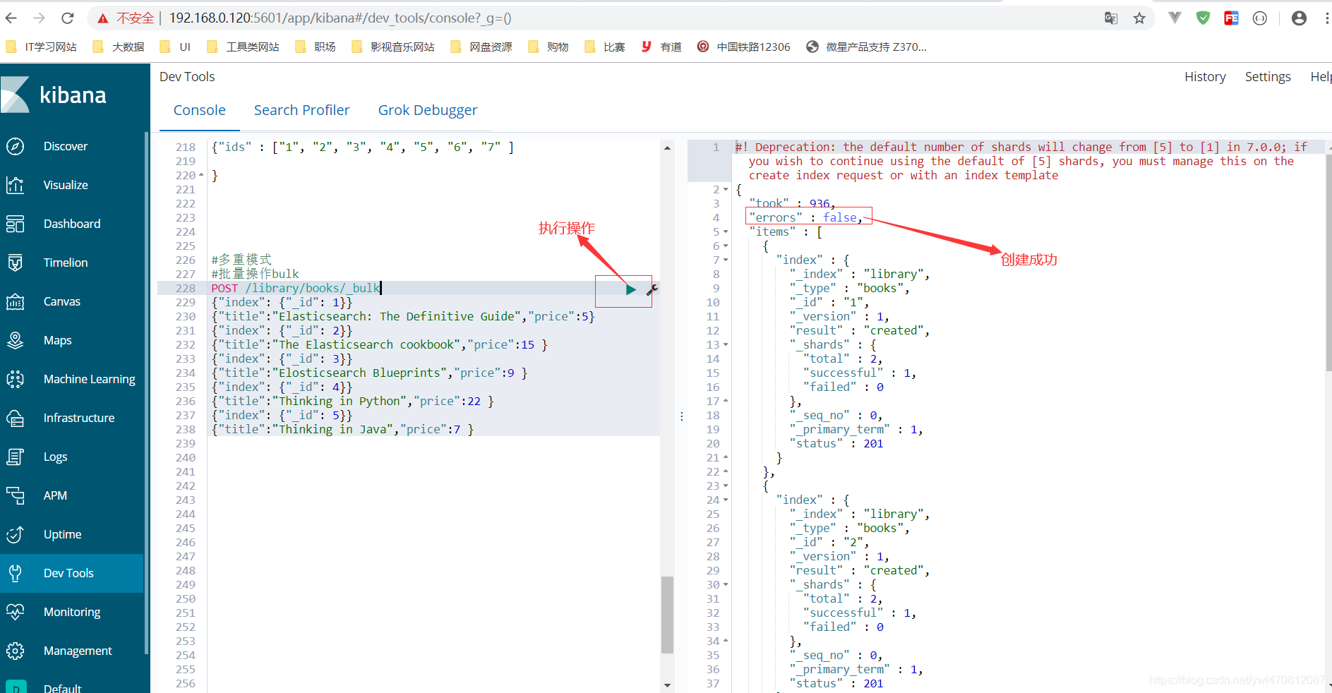 Bulk批量操作API的介绍_bulk api-CSDN博客