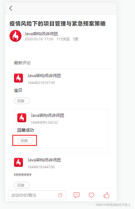 AtoB，BtoA评论回复--递归实现xBulid-CSDN博客