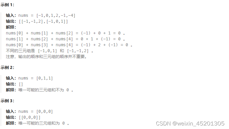 [leetcode hot 150]第十五题，三数之和_力扣 hot150-CSDN博客