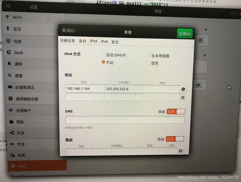 ubuntu 设置静态ip_ubuntu2004设置静态ip-CSDN博客