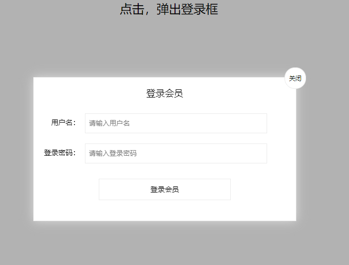 五、元素偏移量 offset 系列，元素可视区 client 系列，元素滚动 scroll 系列，三大系列总结，mouseenter 和mouseover的区别，动画函数封装 ...