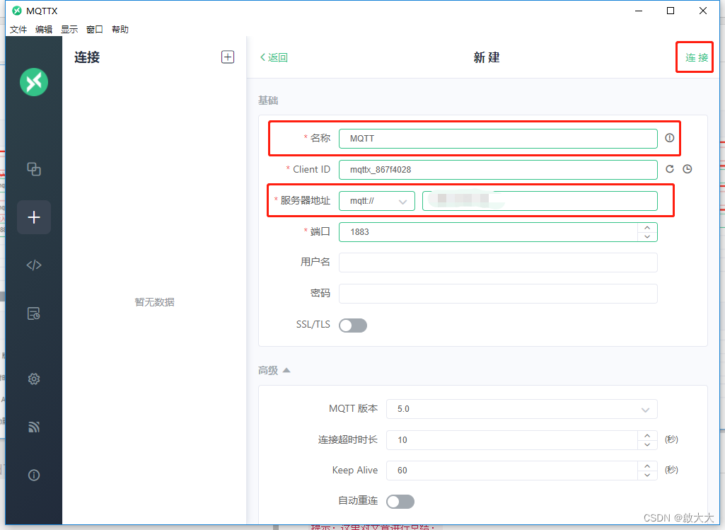 Uniapp连接mqttuniapp Mqtt Csdn博客 