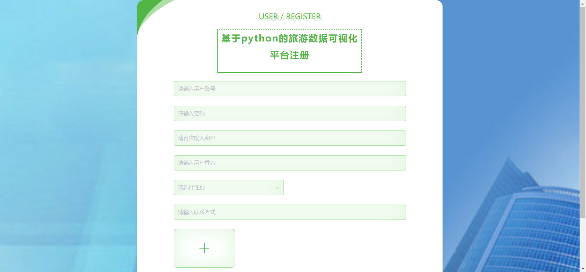 基于python的旅游数据可视化平台 计算机毕业设计论文python毕设项目源代码 项目定制毕设旅游数据可视化平台 Csdn博客