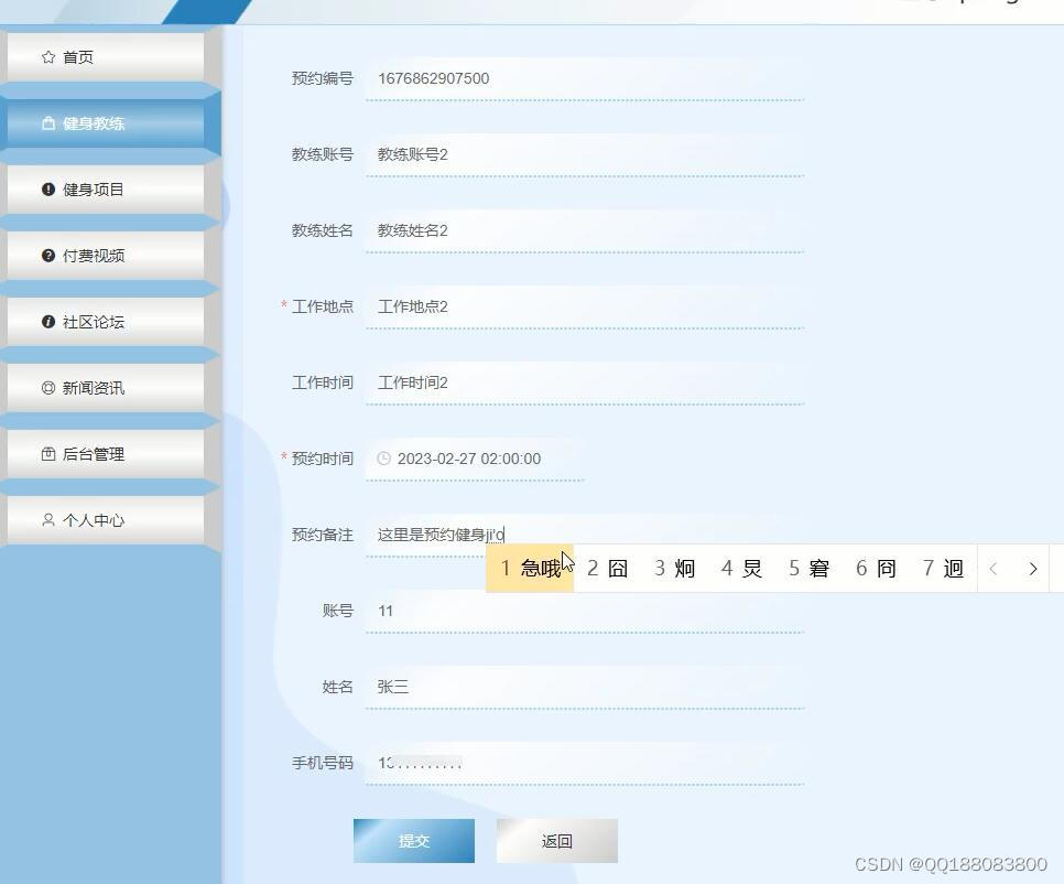 前后端分离nodejs+vue健身房管理系统_ljta9_vue3 cli +express nodejs前后端分离项目实战-CSDN博客