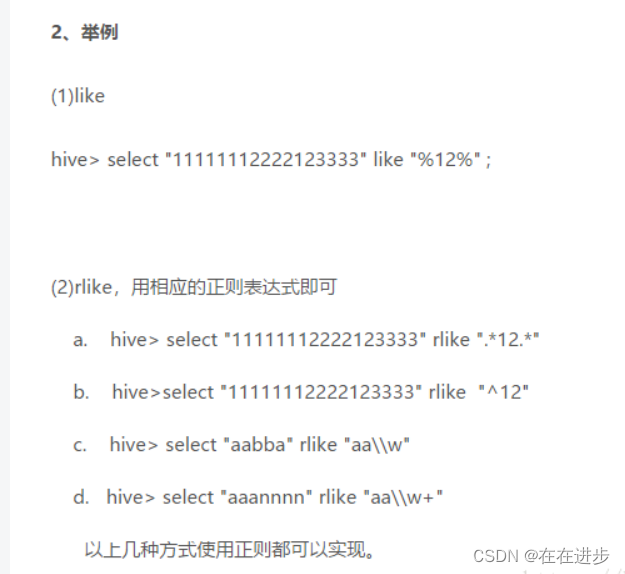 SQL进阶day12——高级条件语句-CSDN博客