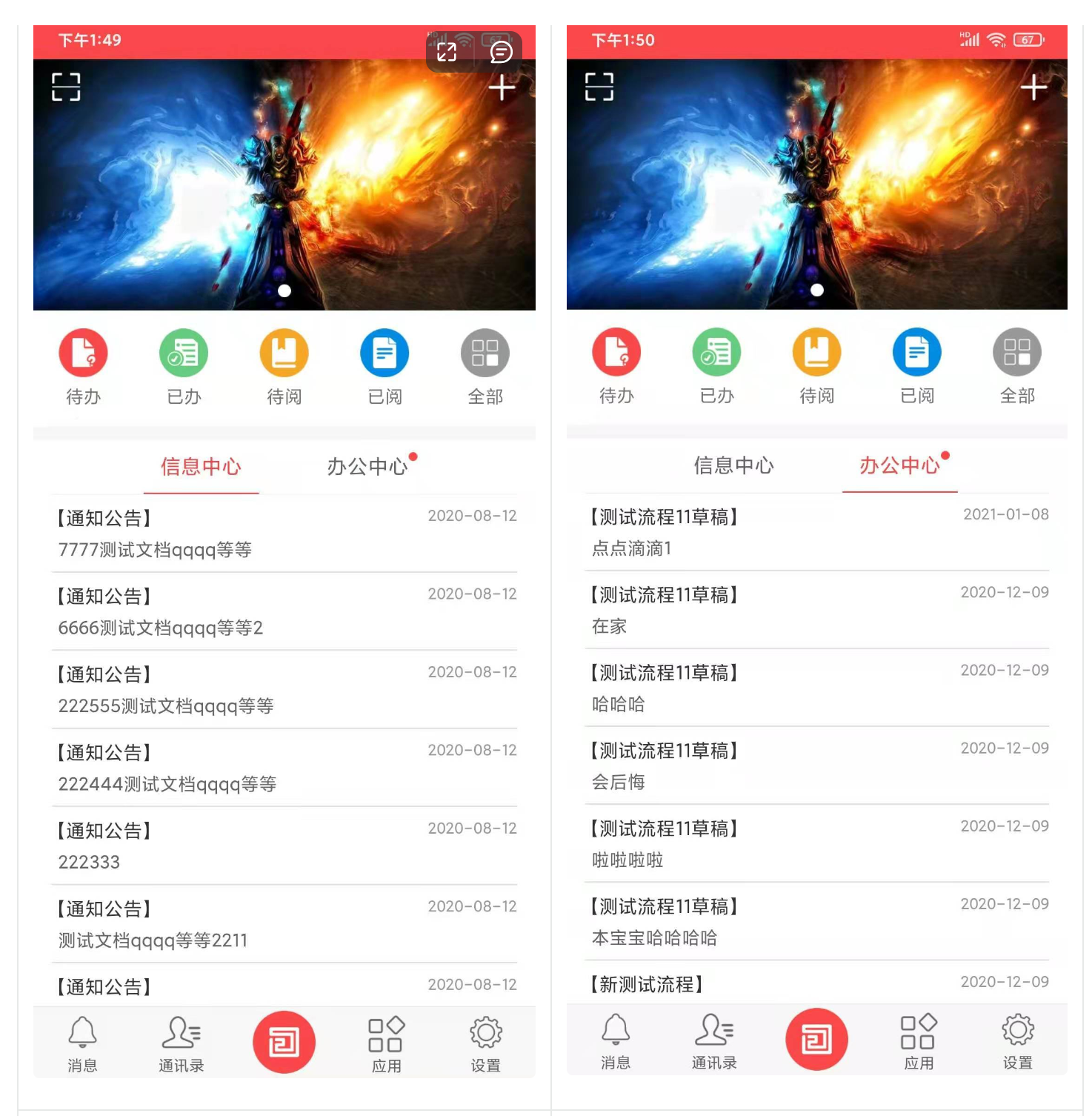 O2OA平台原生手机移动端APP功能简介_o2oa 如何修改样式-CSDN博客