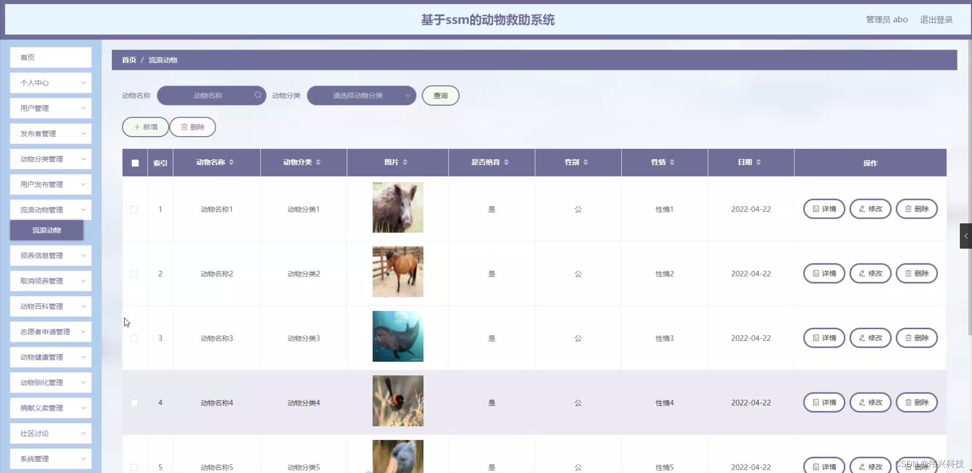 ssm毕设项目基于的动物救助系统4u0k6（java+VUE+Mybatis+Maven+Mysql+sprnig）_基于ssm + vue的濒危动物救助系统-CSDN博客
