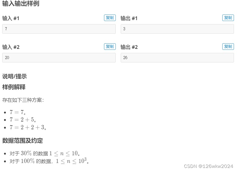 洛谷P1832 A+B Problem（再升级）_a+b problem(再升级)-CSDN博客