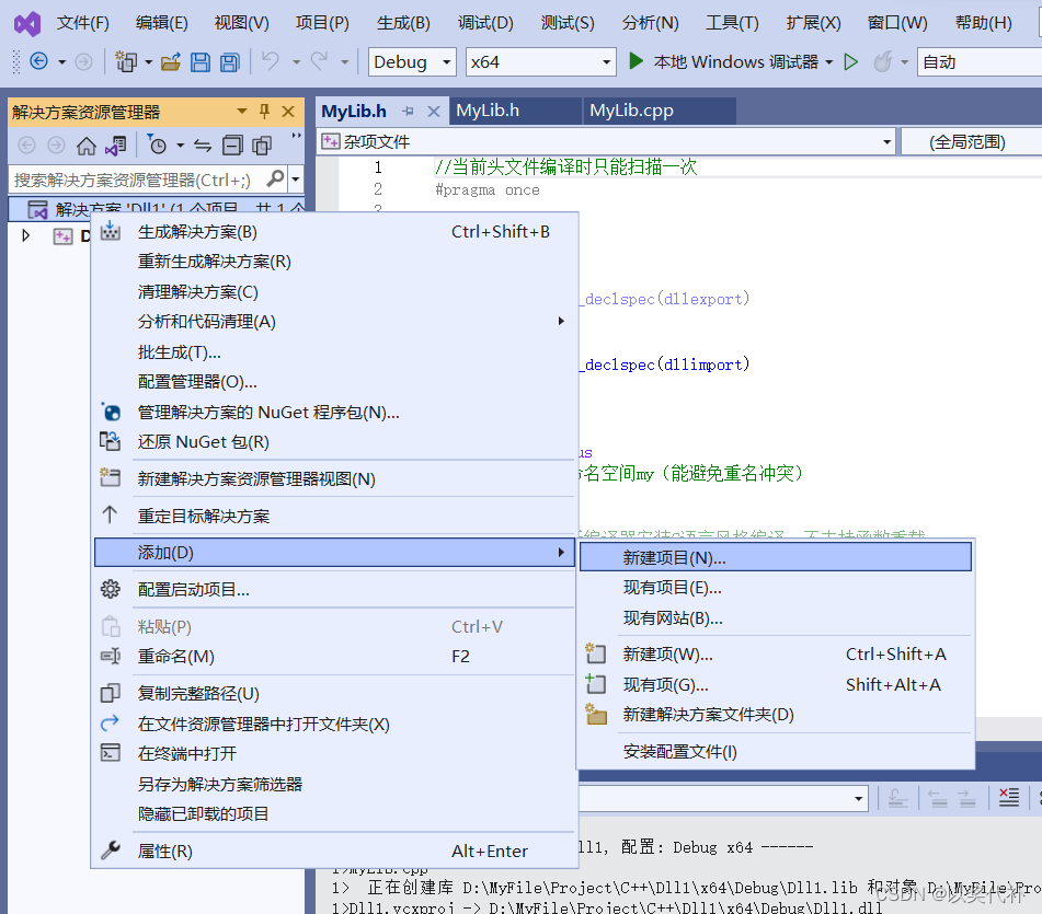 VS2022 C/C++ DLL封装_c语言 封装dll-CSDN博客