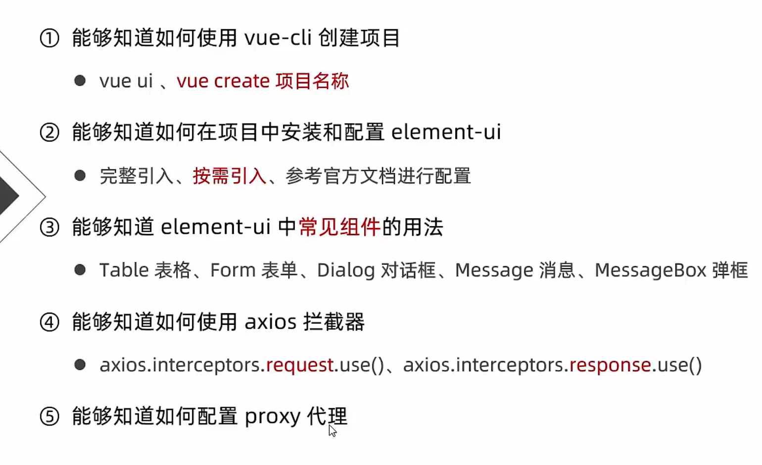 前端学习笔记202305学习笔记第二十一天-vue3.0-总结-CSDN博客