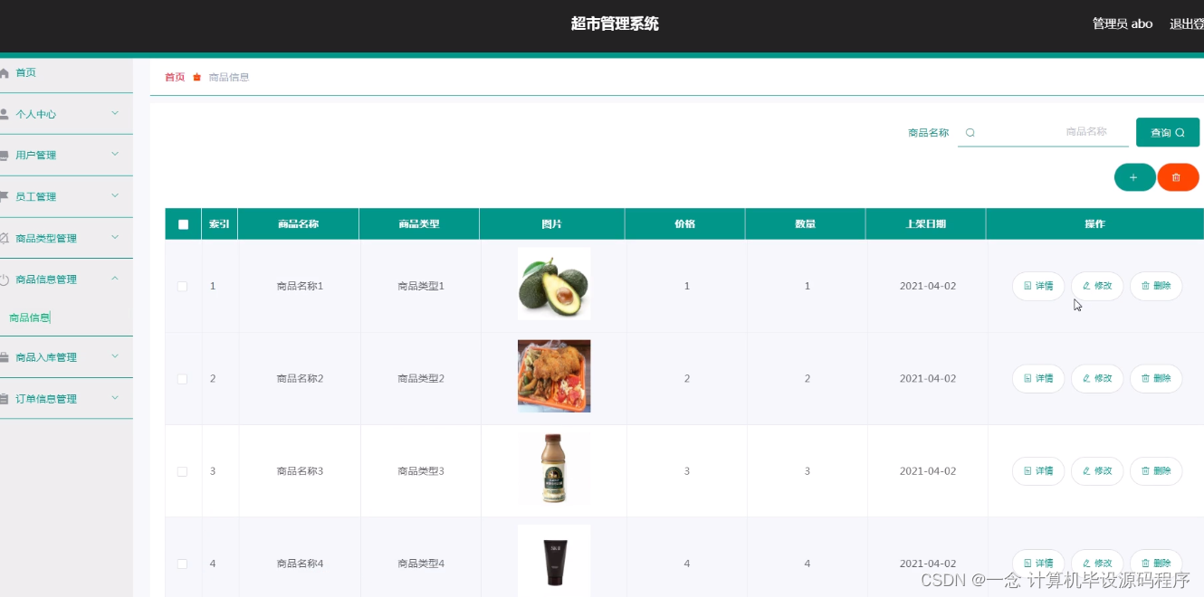 Nodejsvue计算机毕业设计超市管理系统(附源码程序mysqlexpress)hbuider X399编写一个超市项目名称的代码 Csdn博客