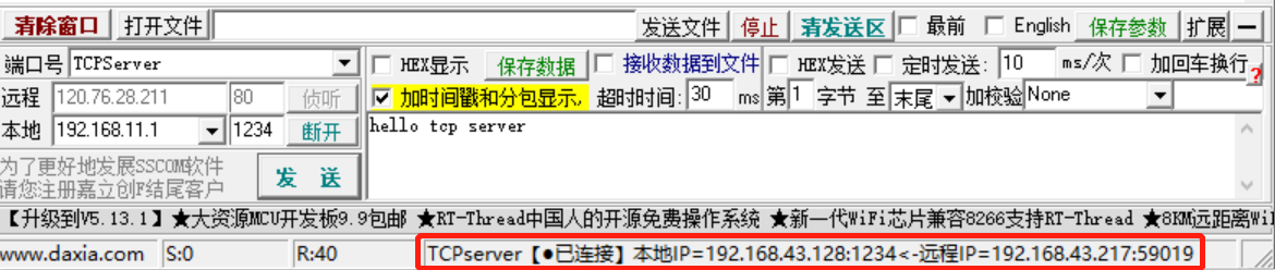 Arduino应用开发——tcpip无线传输arduino Tcp Csdn博客