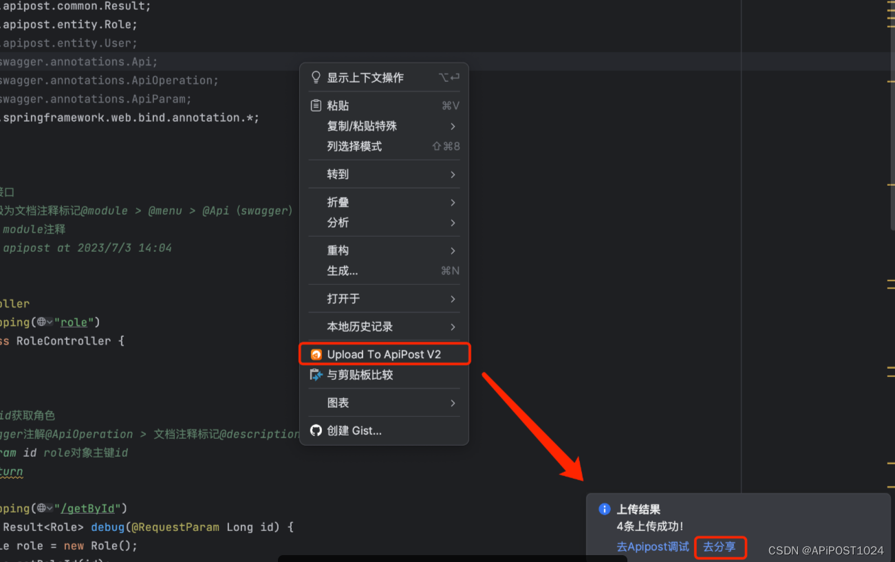 IDEA中的Postman？完全免费！_idea2023 免费 postman-CSDN博客