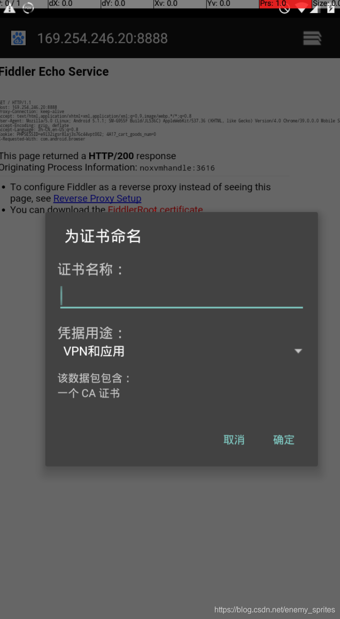 Fiddler配置-CSDN博客