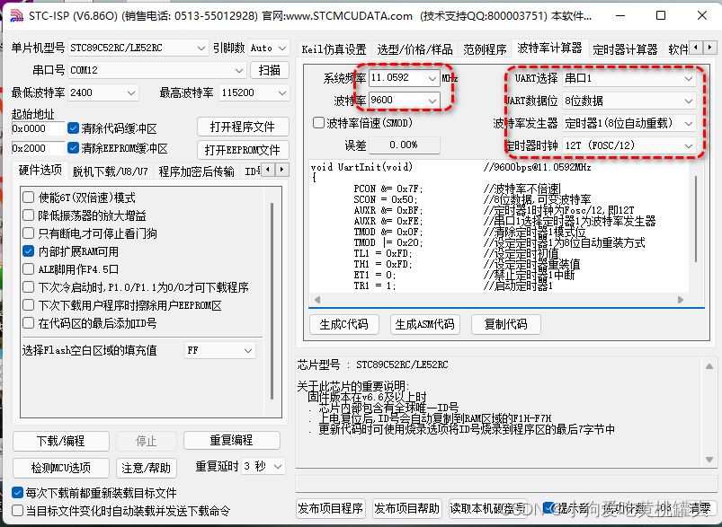 江协科技51单片机学习- p19 串口通信_p19 通信-CSDN博客