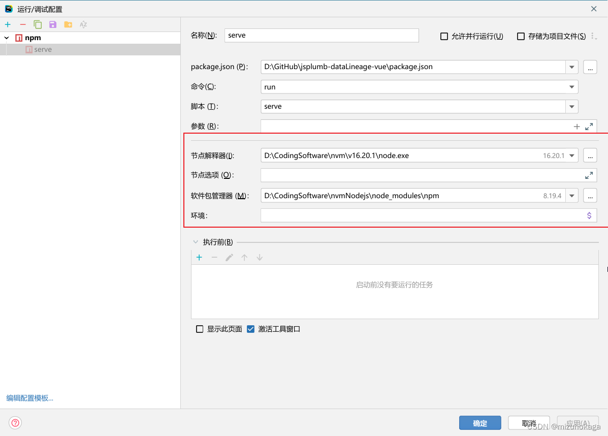 Windows Nvm 安装后webstrom Vue项目编译报错,无法识别nodewebstorm 找不到node Csdn博客 6461