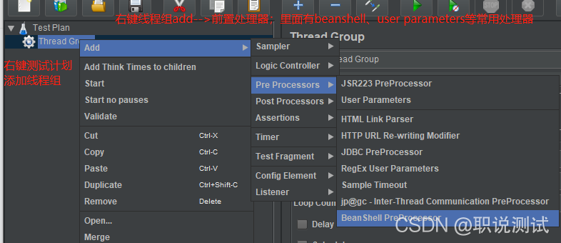 JMeter(三)：前置处理器[BeanShell PreProcessor]-CSDN博客