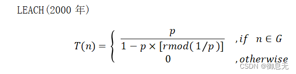LEACH路由协议仿真（基于MATLAB)_leach协议matlab仿真代码 csdn-CSDN博客