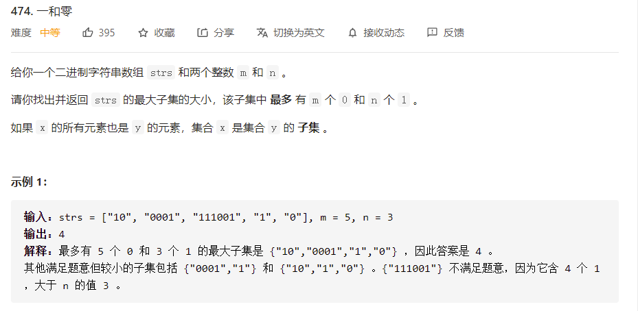 leetcode背包问题416、494、474、879、1049、279、322、377、518_476703432leetcode-CSDN博客