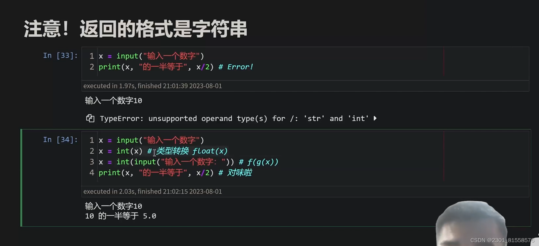 【聪明办法学 Python】Chapter 1 启航 Getting Started_getting started python-CSDN博客