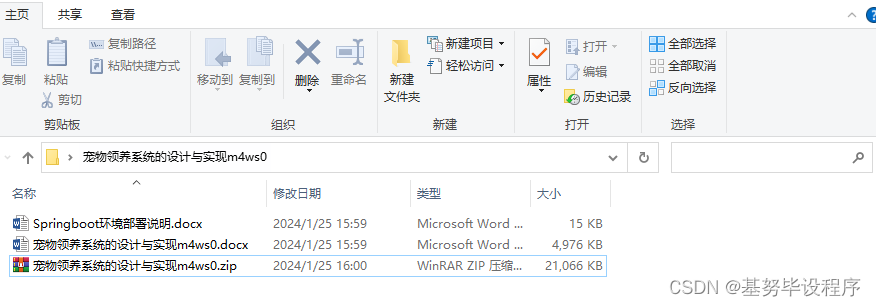 宠物领养系统的设计与实现程序开题报告开题报告源码）vuejs前后端分离项目实践 Csdn博客