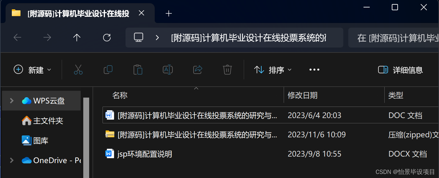 附源码 计算机毕业设计在线投票系统的研究与实现jspjavaspringmvcmysqlmybatis在线投票系统系统设计毕业设计 Csdn博客