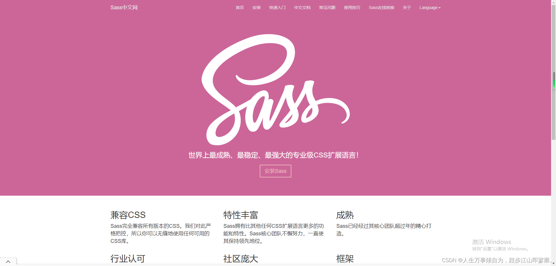 Sass（Syntactically Awesome Stylesheets）介绍_sass 是什么原理-CSDN博客