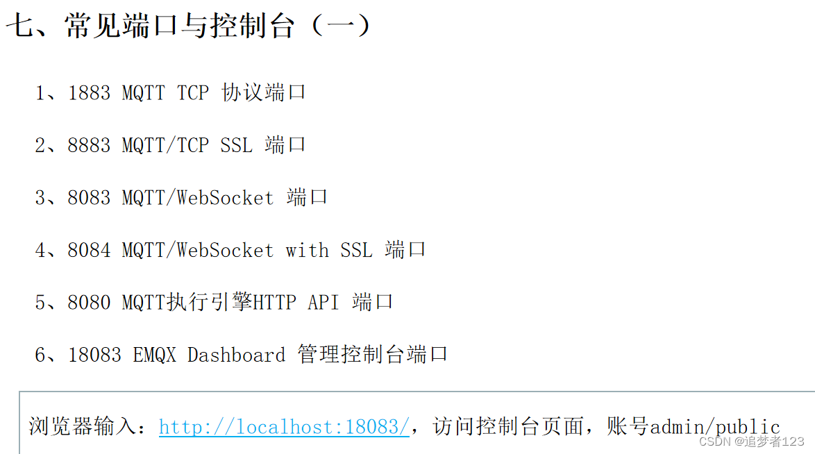 mqtt安装与整合springboot_openssl11-devel-CSDN博客