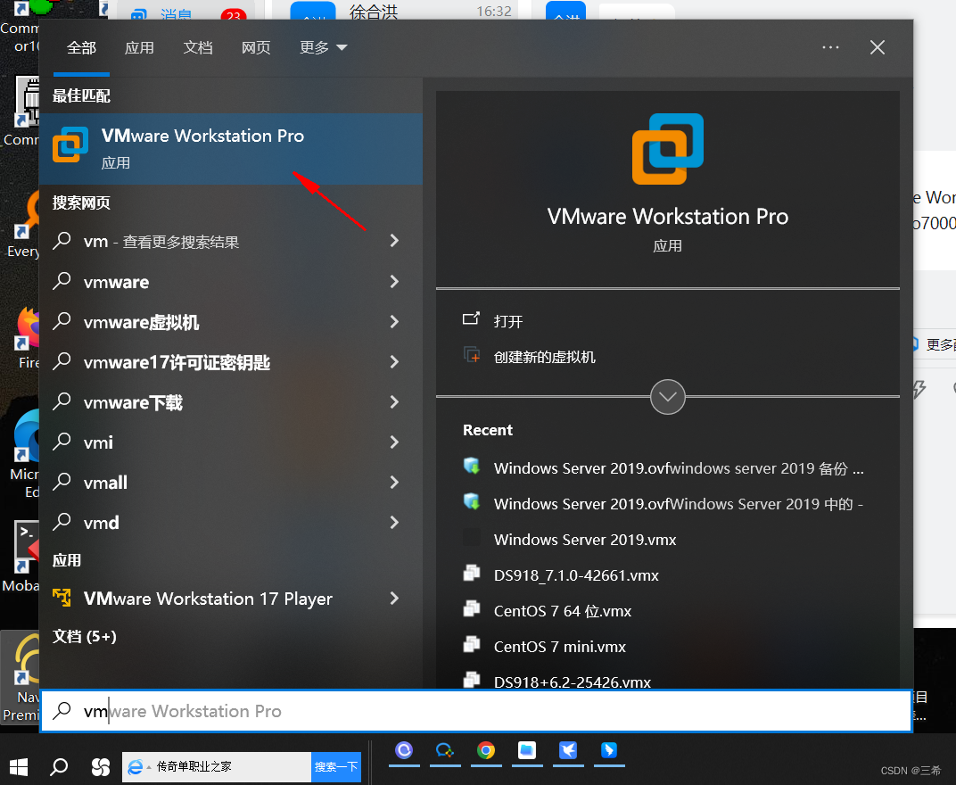 vmware一键启动虚拟机系统脚本（Vmware虚拟机随系统自启）_vm17自动启动bat-CSDN博客