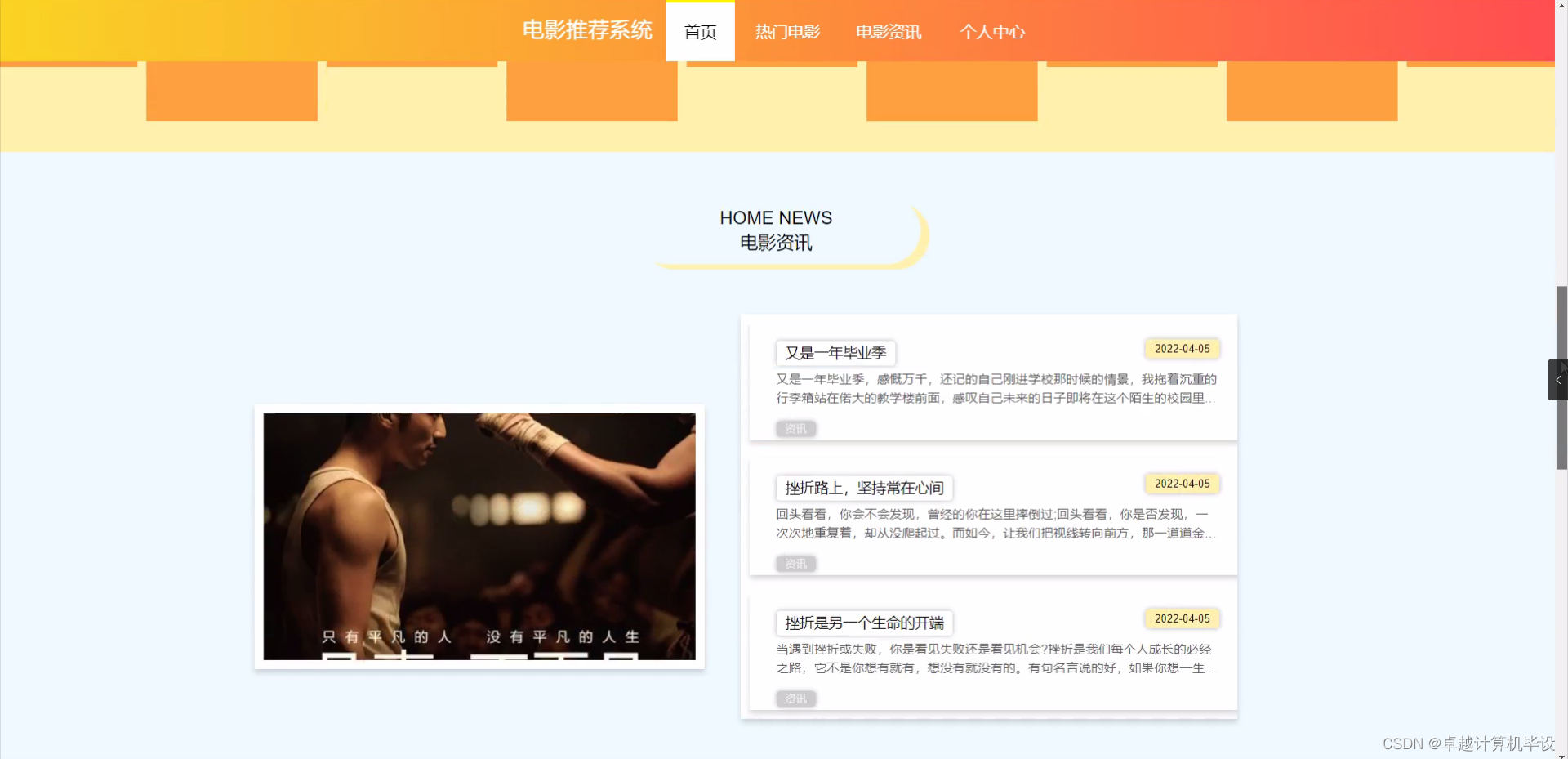 开题报告 Springboot电影推荐系统5d97n计算机毕业设计国外在基于springboot的电影资讯推荐系统研究现状 Csdn博客