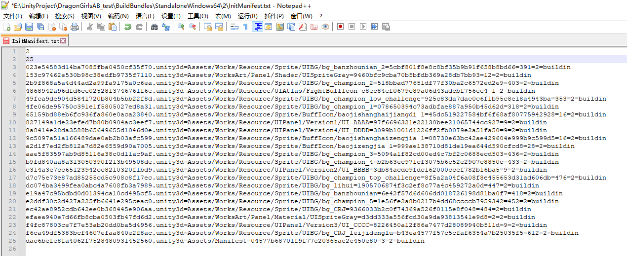 [游戏开发][Unity]Assetbundle打包篇（5）使用Manifest二次构建资源索引_unity manifest-CSDN博客