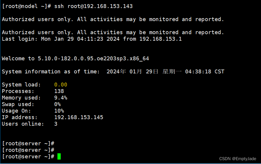配置ntp服务器和配置ssh免密登录-CSDN博客