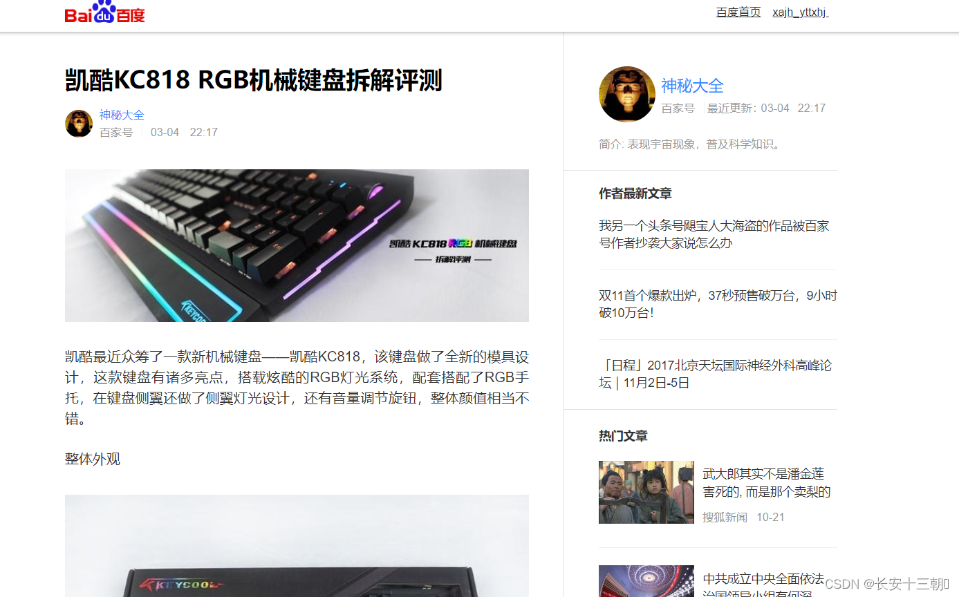 基于python的爬虫实现基于python的网络爬虫开发与实现 Csdn博客