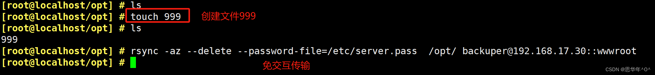 Rsync远程同步，删除大量文件_rsync删除大量文件-CSDN博客