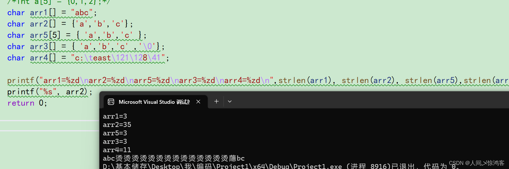 “第二天” strlen-CSDN博客