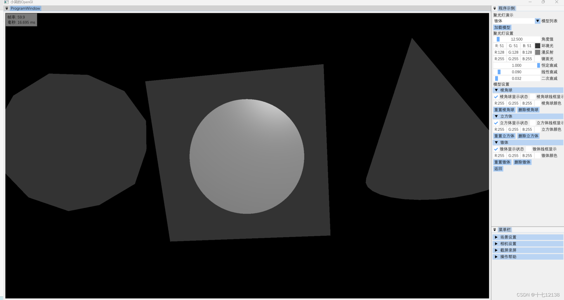 Glad + Glfw + Imgui OpenGl初学者项目_glad集成imgui-CSDN博客